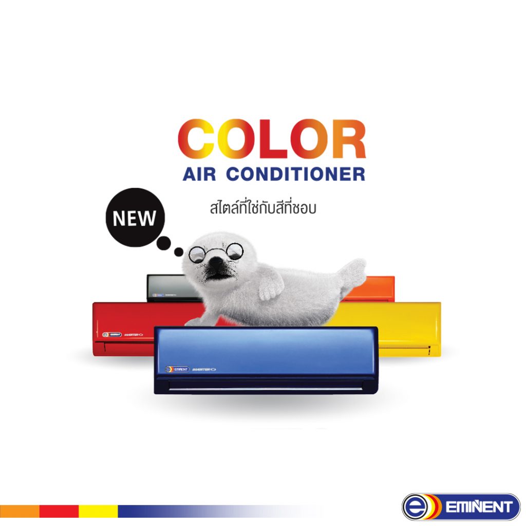 ถ้าคุณภาพหมายถึงมาตรฐานและบริการที่ดี EMINENT AIR คือสิ่งที่ตอบโจทย์ ...