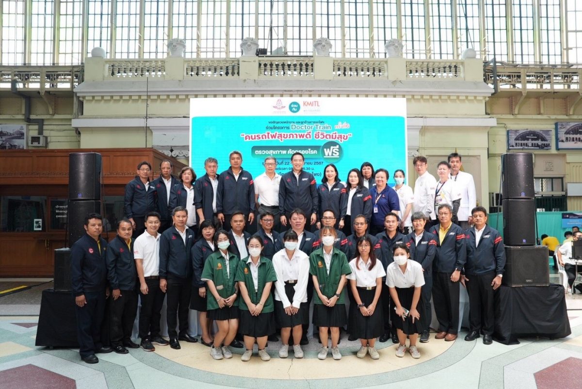 Doctor Train – บ้านและสวน